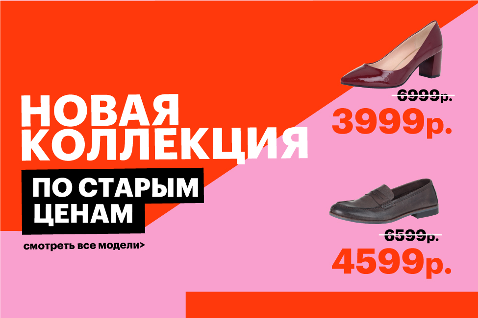 Брендовая женская и мужская обувь: продажа модной обуви в интернет ...