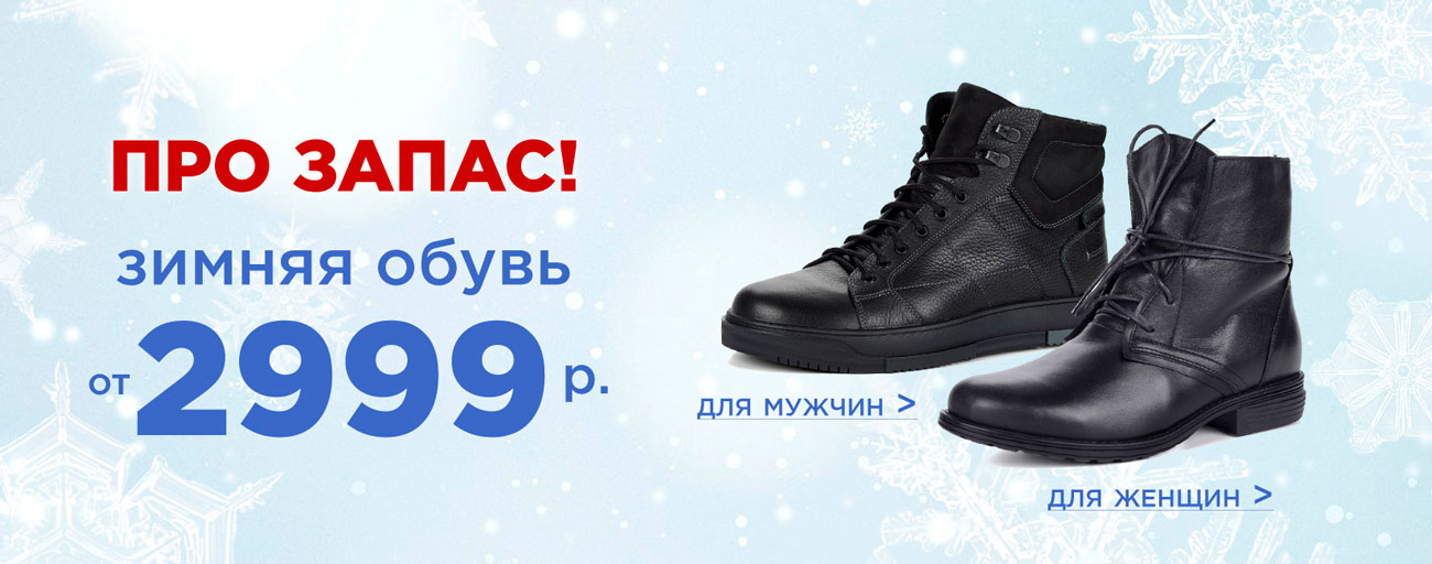 Брендовая женская и мужская обувь: продажа модной обуви в интернет ...